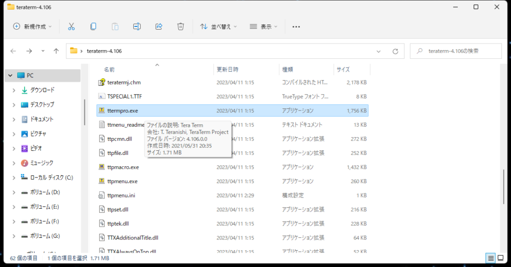 これ以上は簡単に教えられないTeraTermを使ってWin↔Linux間でファイルの送受信をする方法 | ゲヲログ2.0
